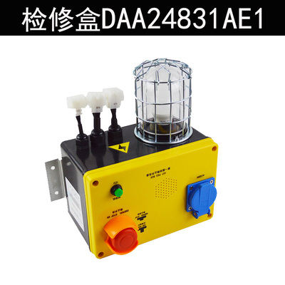 DAA24831AE1奥的斯电梯第一急停开关 底坑停止开关盒 检修盒
