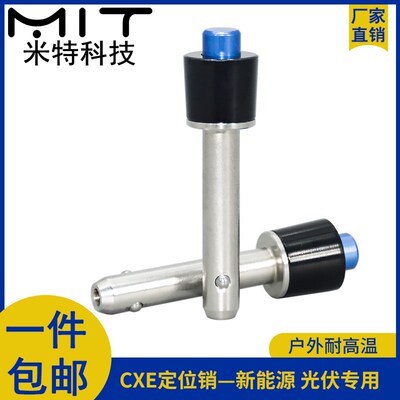 CXE短型快卸销不锈钢插销光伏用球头锁紧销直径6新能源用定位销子