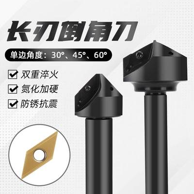 数控长刃倒角刀杆30度45度60加工中心ECC31005R大孔径倒角器XCET