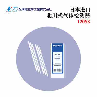 日本全新原装进口KOMYOKK光明理化北川式气体检测器124SA/124SB