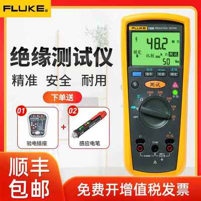 Fluke福禄克F1508手持新能源汽车检测绝缘检测仪数字绝缘表F1503