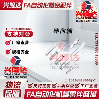 线性导向轴 SFJ SSFJ PSFJ PSSFJ3 4 5 6 8 10 12 13 15 16 20