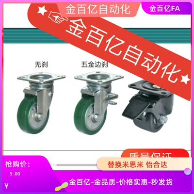 J-CLB02/125万向C-CTFJ80脚轮CLC01-130-D150/D100/D200-RB/75-UC