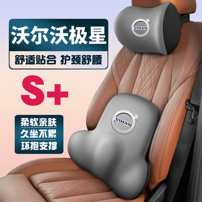 沃尔沃极星Polestar1/2/3/4/6车载护颈头枕座椅护腰垫背腰靠枕