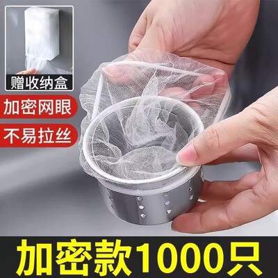 厨房水槽防堵塞残渣过滤网袋