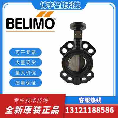 搏力谋D/6100/6200/6250/6300N电动开关调节型蝶阀PRCA-BAC-S2-T