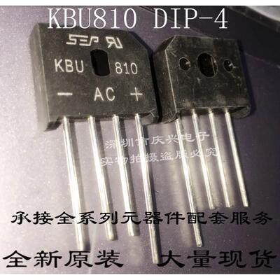 整流器 桥堆扁桥 KBU808 KBU810 KBU606 KBU608 KBU1010 KBU2510