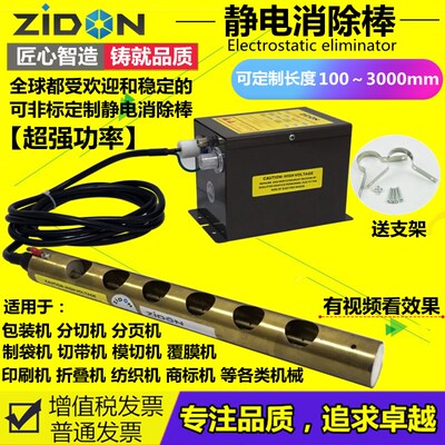 胶带机喷绘机丝印机除静电棒ST-501A离子铜棒除静电棒静电消除器