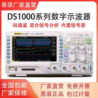 普源DS1054Z四通道示波器DS1104Z Plus 1074Z-S Plus混合信号分析