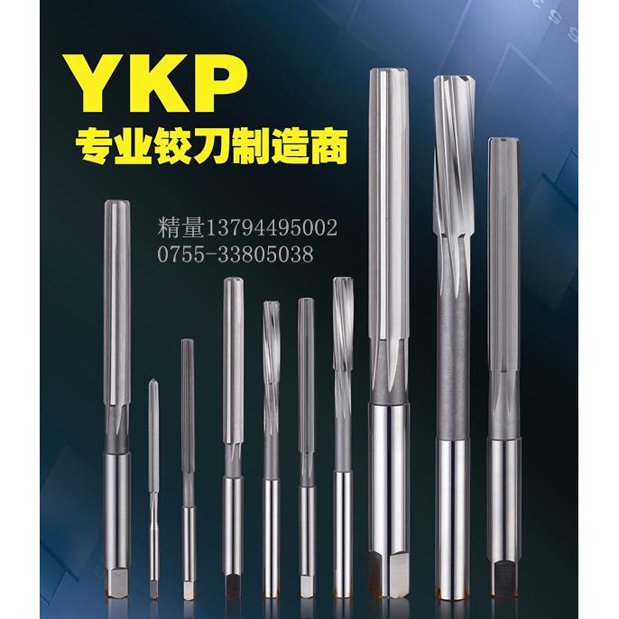 进口不锈钢专用铰刀手用直槽机用螺旋铰刀YKP原装H7精度铰刀订非