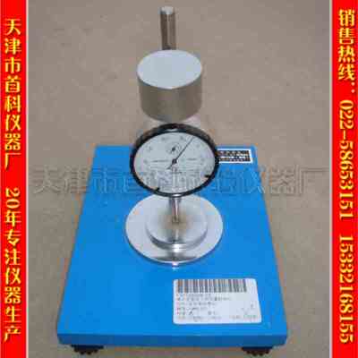 SYL-5型 矿物棉测厚仪/板式测厚仪/板形测厚仪/测厚仪