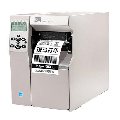 ZEBRA105SLPLUS条码不干胶标签斑马打印机合格证吊牌标签300dpi