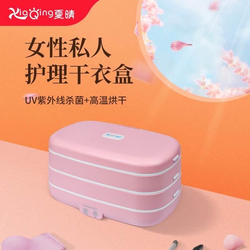 内裤内衣消毒机家用迷你小型紫外线消毒盒衣物高温烘干消毒烘干机