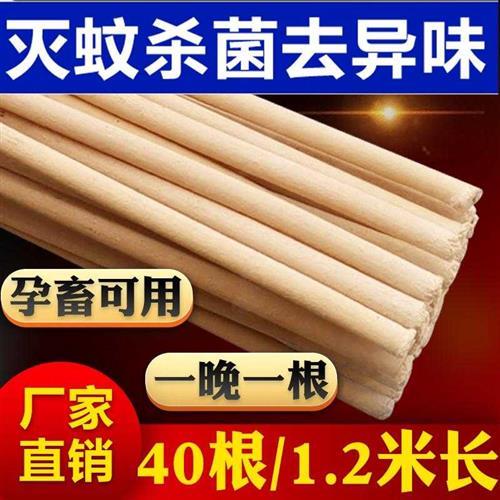 40根一根一晚畜牧蚊香棒养猪场专用养殖杀蚊子驱兽苍蝇特效野外家