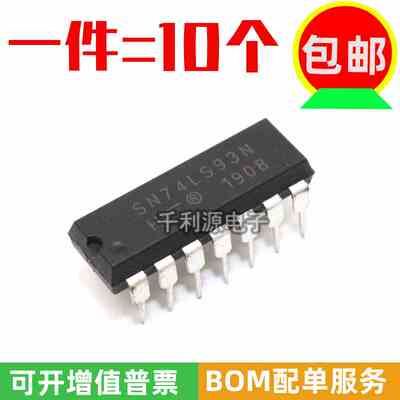 全新原装 直插 SN74LS93N HD74LS93P DIP-14 计数器4位二进制器ic