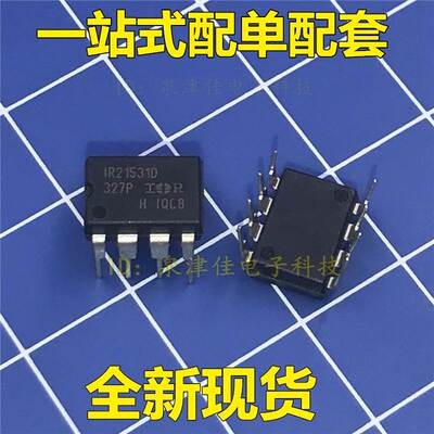IR21531DPBF DIP-8 电桥驱动器IC IR21531D  质量保证