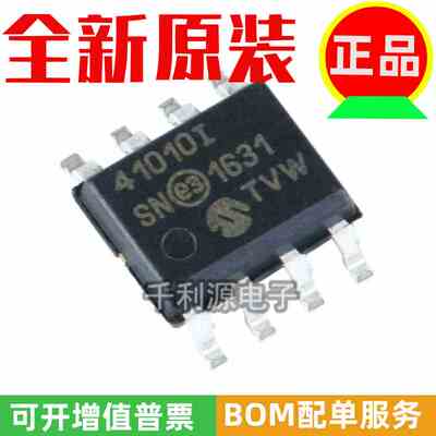 全新原装 MCP41010-I/SN 41010I 贴片 数字电位器IC芯片 SOP-8