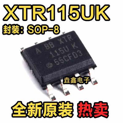 XTR115UA 全新原装 贴片SOP-8丝印:XTR115UK电流发送器收发器芯片