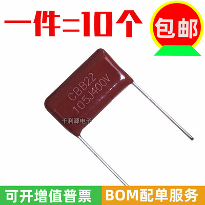 CBB电容 400V 105J 1UF 400V 脚距P=20MM CBB22薄膜电容 全新现货