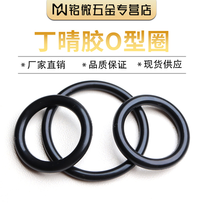 美标丁晴O型圈内径158.34/164.69/171.04/177.39/183.74*3.53