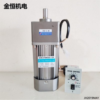 TAILI台力电机220V370W齿轮调速减速电机6IK370RGU-CF牙箱6GU3.6K