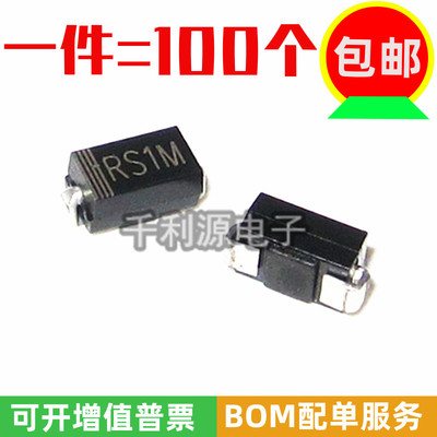 贴片 RS1M 快恢复二极管 FR107   SMA 1A 1000V DO-241AC  一盘2K