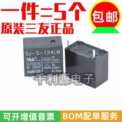 SJ-S-124LM 原装三友继电器 24V 4脚一组常开 3A 可代 SJ-S-124DM