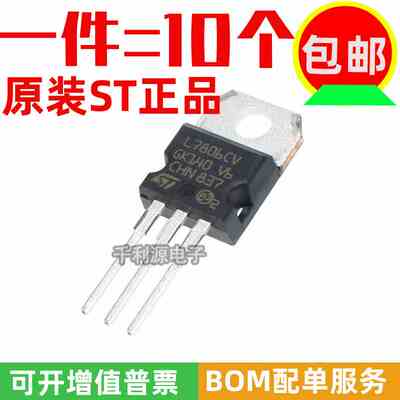 原装进口 L7806CV LM7806 TO-220 三端稳压器 稳压管 6V 1.5A全新