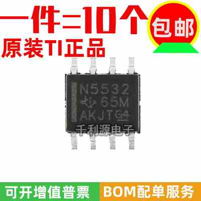 进口原装 NE5532DR NE5532 贴片SOP-8 音频低噪声双运算放大器IC