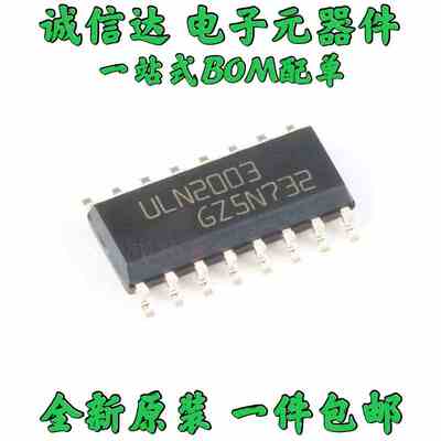 10个包邮  全新 ULN2003D1013TR ULN2003 贴片 SOP-16 进口原装