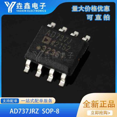 全新原装 AD737J AD737JR AD737JRZ SOP-8脚 DC转换器芯片 现货