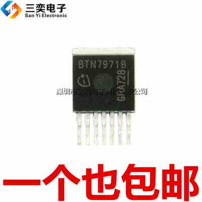 原装正品 BTN7971B BTN7970B BTS7970B BTS7960B 智能车 驱动芯片