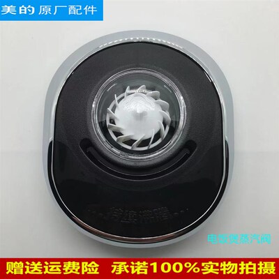 美的电饭煲配件蒸汽阀MB-WFS4098IH/FS4088/FS5088排气阀泄气阀