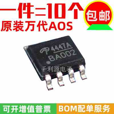 全新原装 AO4447A 印 4447A 贴片SOP8 P沟道场效应管 -30V-18.5A