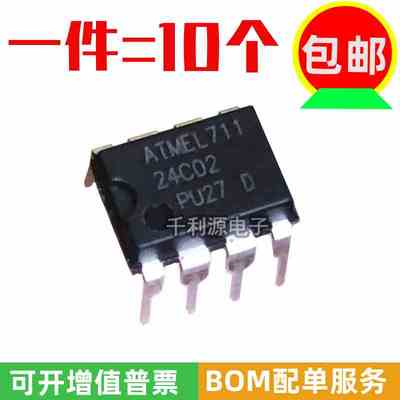国产大芯片 AT24C02 24C02N 24C02BN 存储器串口EEPROM 直插DIP-8