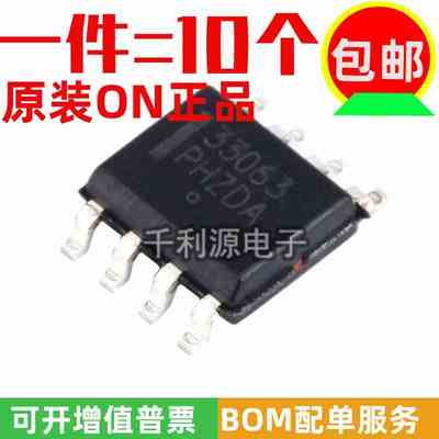 原装进口 MC33063 MC33063ADR2G 贴片 SOP-8 线性稳压器芯片 全新
