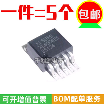 全新原装XL6006E1 芯龙XL6006SE1 贴片TO263-5L 降压稳压器芯片IC