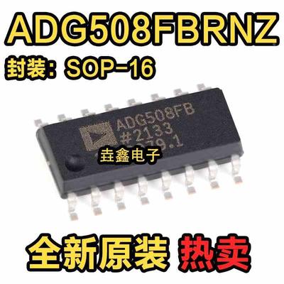 ADG508FBRNZ ADG508FBRN 丝印ADG508FB 模拟开关 SOP-16 全新原装