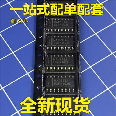 MAX691AESE MAX691A MAX691AESE 监控电路IC SOP16 贴片  原装