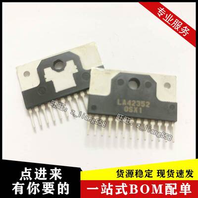 全新原装 LA42352 伴音功放集成块  直插ZIP-13  音频IC 现货直拍