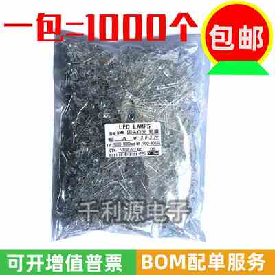 5MM 白发白 发光二极管 白色 高亮 LED 短脚 F5白发白 一包1000只