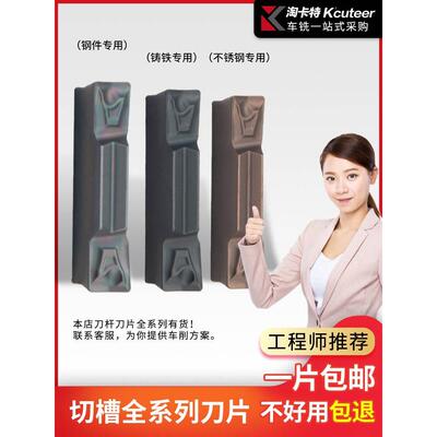 WDMR刀杆通装刀片HFPR3003/4004/5005割刀槽刀片