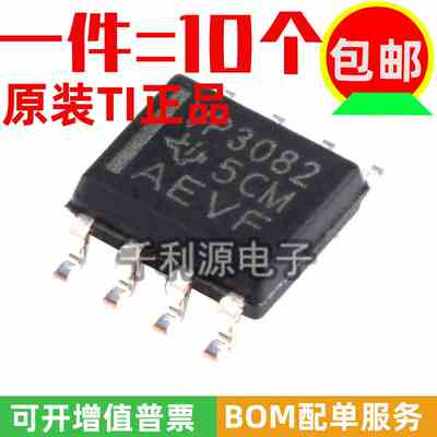 进口原装 SN65HVD3082EDR 印 VP3082  RS-485接口芯片 贴片SOP-8