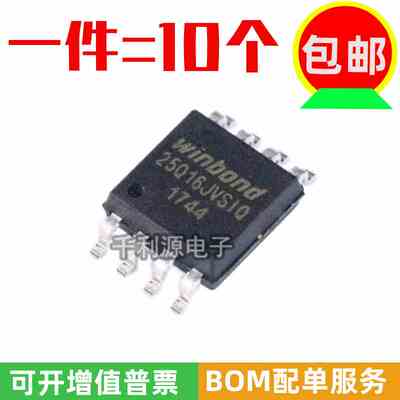 全新原装 W25Q16JVSSIQ W25Q16 W25Q16JVSIQ SOP8贴片 存储器芯片