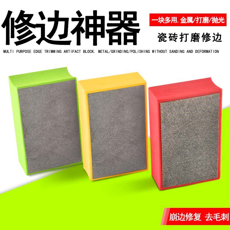 手工瓷砖磨片修边神器岩板打磨手擦抛光片沙片玻璃抛光磨边石工具