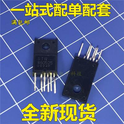 全新现货 原装 STRW6052S STR-W6052S 液晶电源芯片 电源模块全新