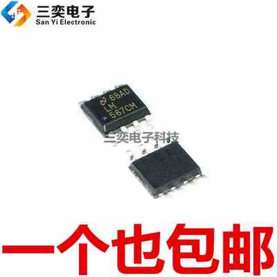 LM567CMX/NOPB LM567CM SOP-8贴片 语音解码/稳压器芯片 进口原装