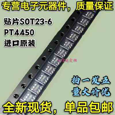 全新进口原装 PT4450 PTC普诚无线收发IC芯片 贴片SOT23-6 可直拍