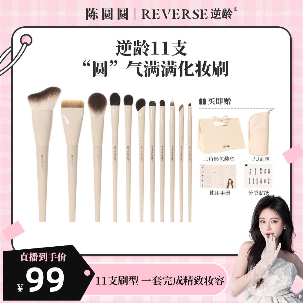 【姐感烟熏妆用到的刷子】圆气满满套刷11支化妆刷美妆刷