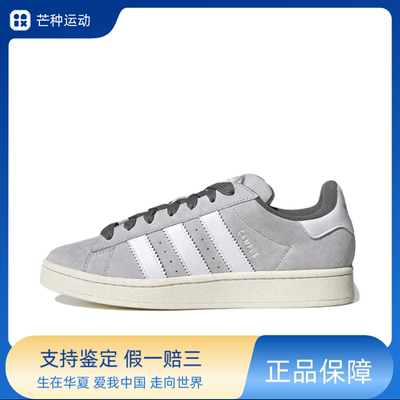adidas Originals Campus 00s 板鞋 面包鞋 复古缓震透GY9472